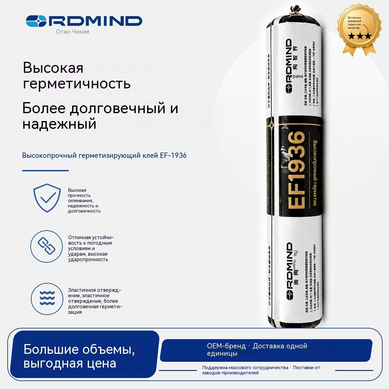 Ордовижен EF-1936. MS-модифицированный силилановый герметик