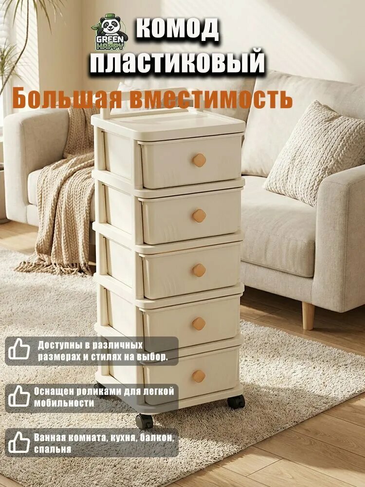 Комод, 5 ящ, 35х33.5x88 см — фото 1