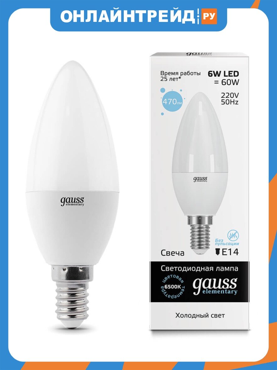 Светодиодная лампа Gauss Elementary Свеча 6W 470lm 6500K Е14 LED (10шт)