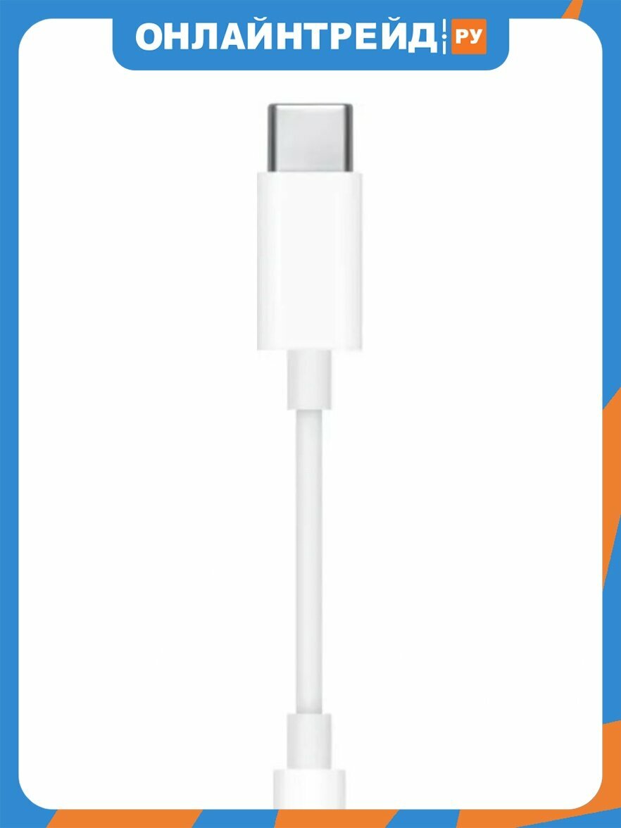 Переходник Apple A2049 MW2Q3ZM/A Jack 3.5 (f)-USB Type-C (m) 0.1м белый