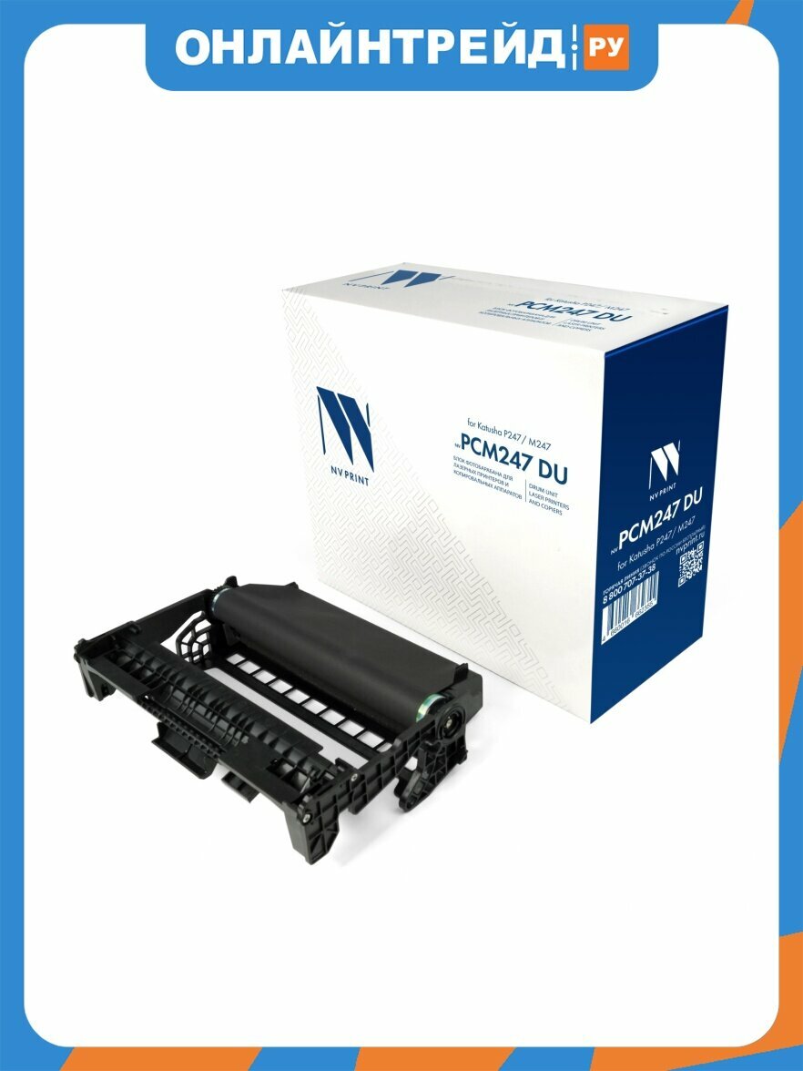 Блок фотобарабана NV Print NVP совместимый NV-PCM247 DU для Катюша Р247/М247 (45000k)