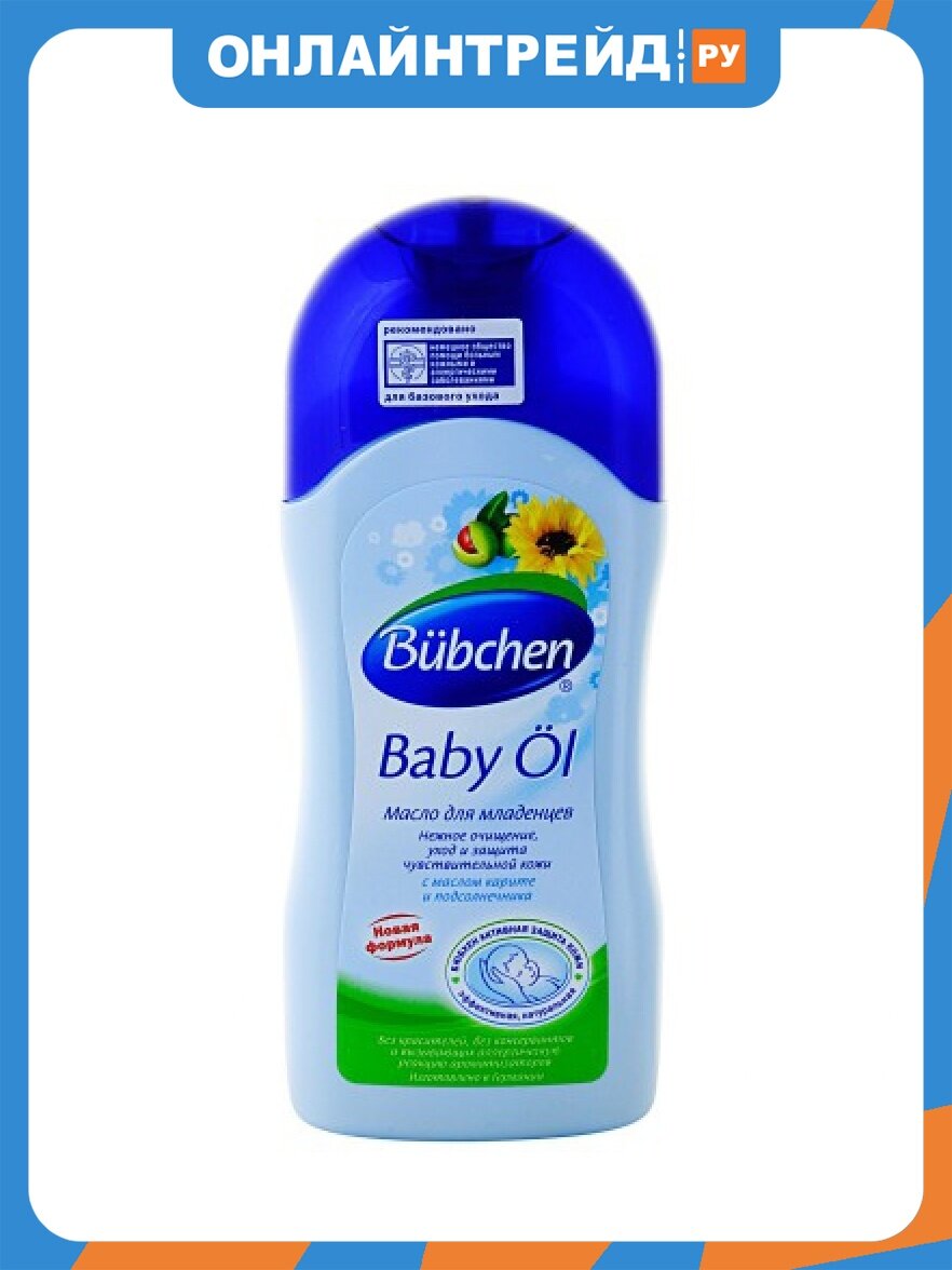 Масло для младенцев Bubchen , 200 мл (118 11334)