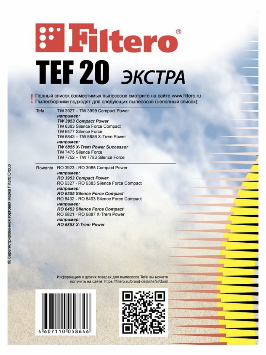 Пылесборник Filtero экстра TEF 20 (4) — фото 1