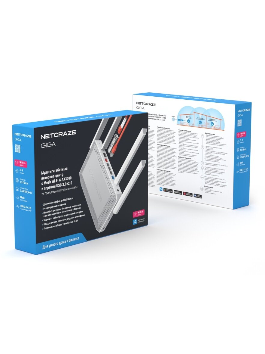 Wi-Fi роутер Netcraze Giga (NC-1012) — фото 1