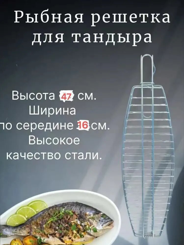Аксессуар для гриля, мангала, коптильни