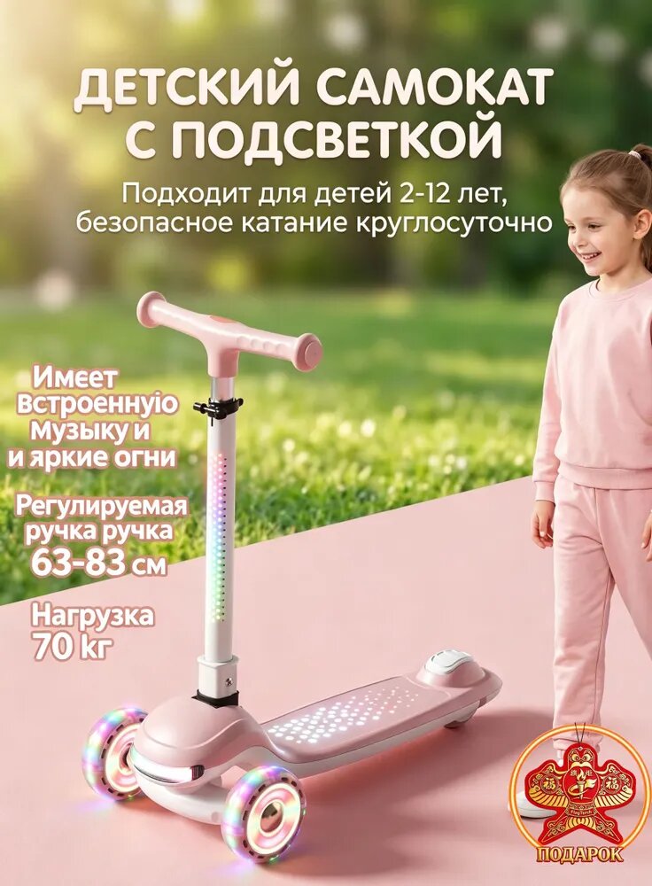 Самокат Складной пяти цветов, подходящий для детей от 3 до 6 лет, розовый