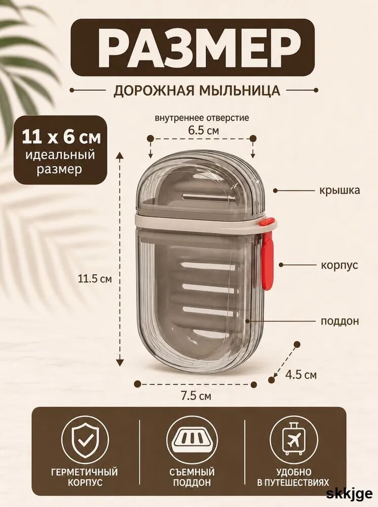 Мыльница — фото 1