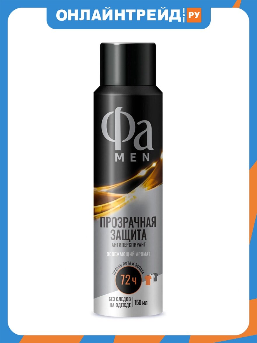 Дезодорант-аэрозоль ФА Men прозрачная защита, 150 мл