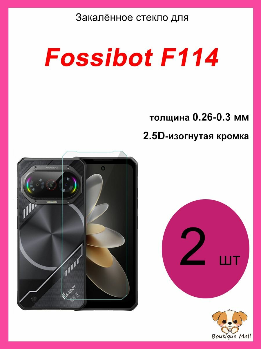 Защитное стекло для Fossibot F114, 0.3 мм, закаленное, высокопрочное, с широкими скругленными краями, полное покрытие, антиотпечатковое, HD-прозрачность