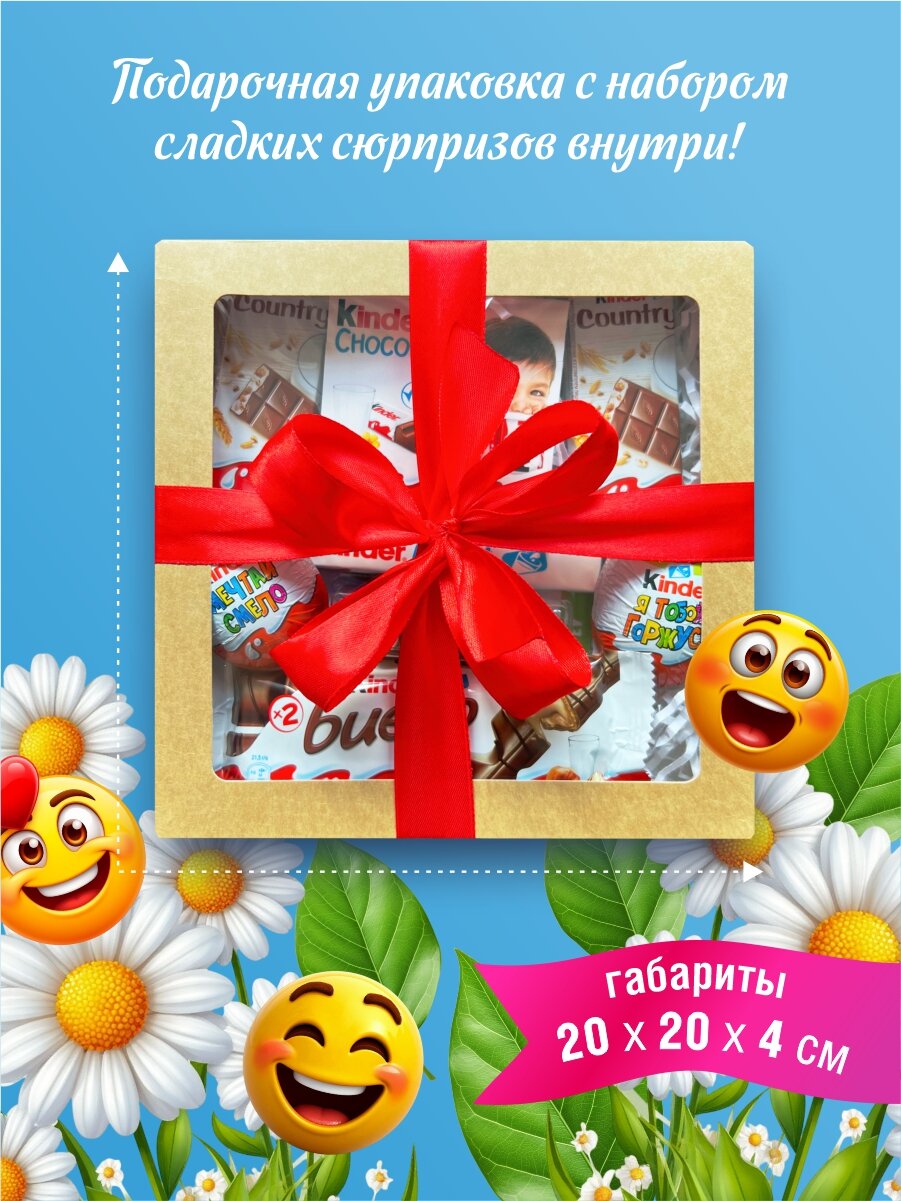 Подарочный набор сладостей "Kinder", с машинкой, шоколадный, 13 шт — фото 1