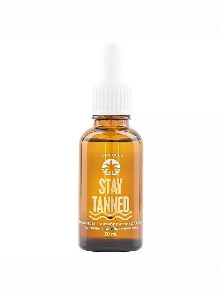 SUN FOCUS Концентрат-автобронзант для лица STAY TANNED, 30 мл
