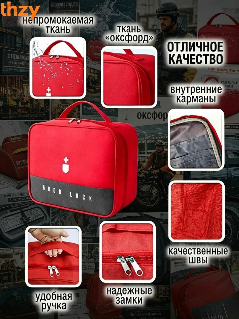 Аптечка автомобильная1