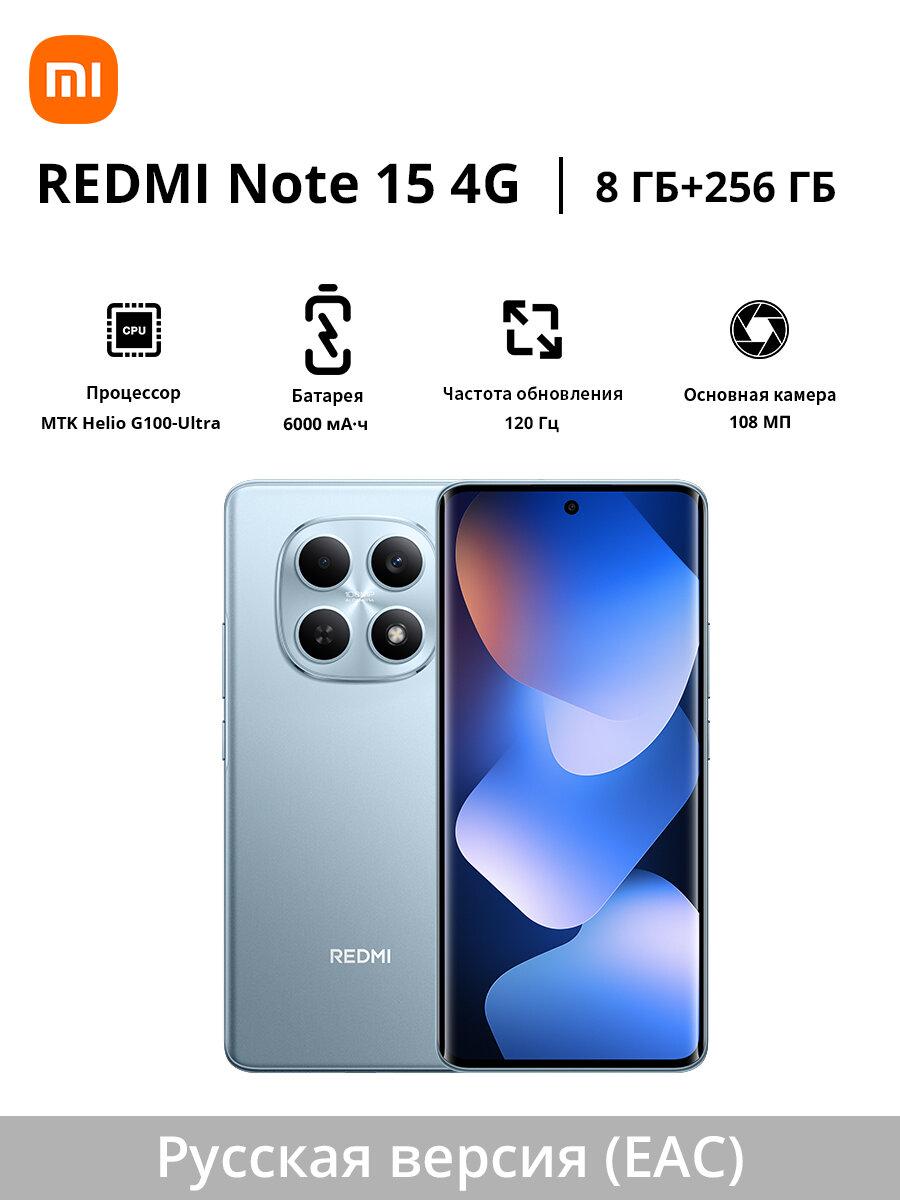 REDMI Смартфон REDMI Note 15 4G NFC | 108 МП | 6000 мАч | 6,77" | MediaTek Helio G100-Ultra | Глобальная версия