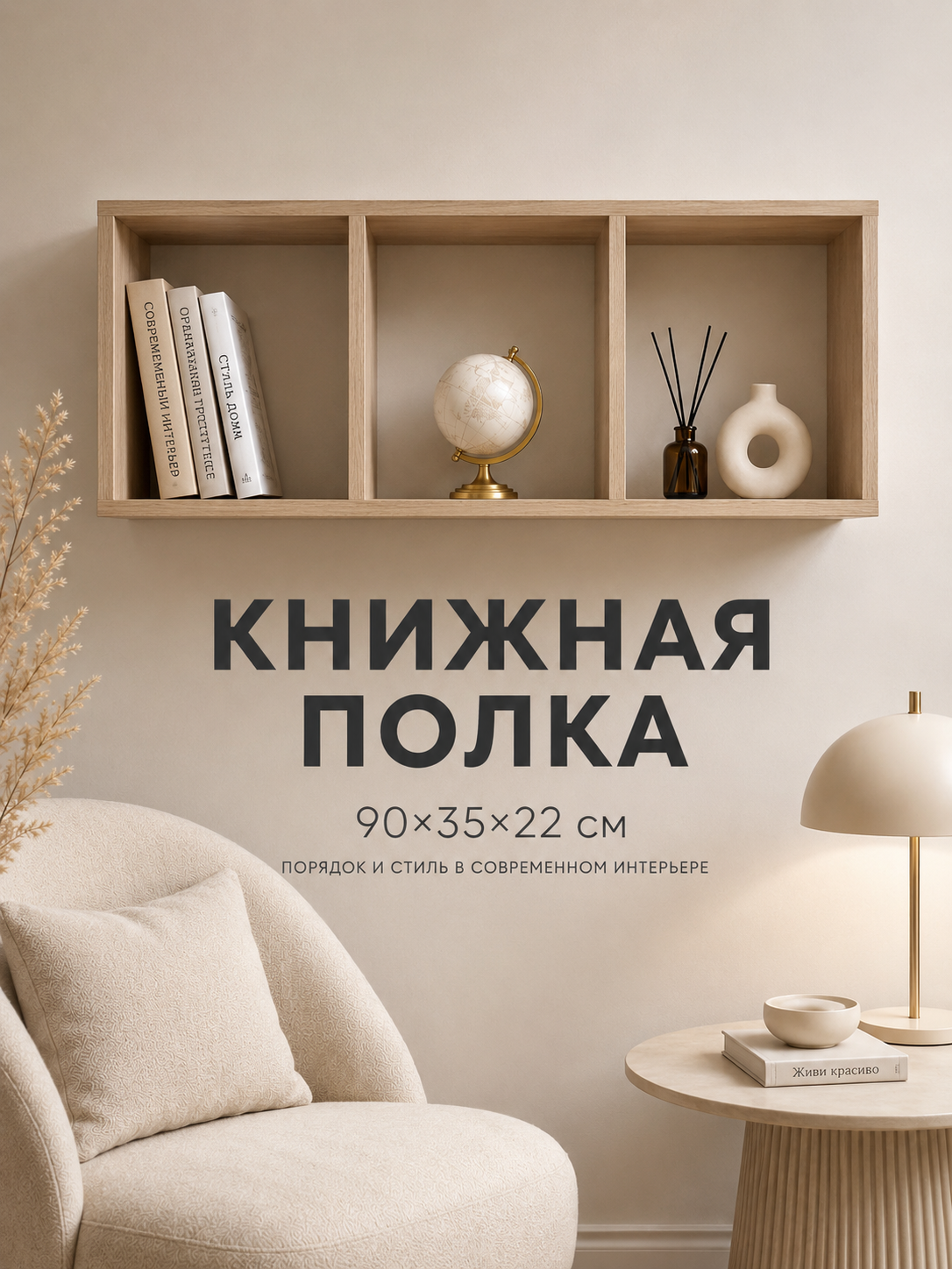 Полка настенная прямоугольная Линаура, 90 см, 3 секции, ЛДСП, коричневая