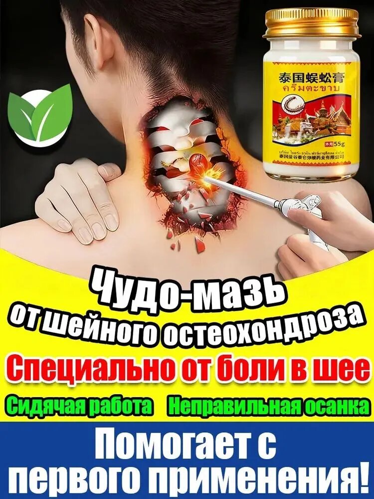 При защемлении седалищного нерва / при болях в ягодицах, от болей в спине, облегчение болей при остеоартрите, онемение при сжатии поясничного отдела позвоночника,