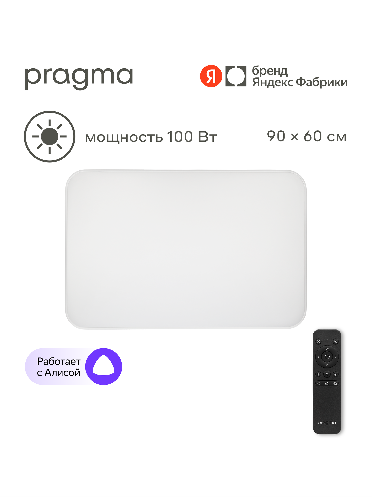 Умный потолочный светильник Pragma Slumo 100 Вт, SMART-100WREC-W-SLU, белый