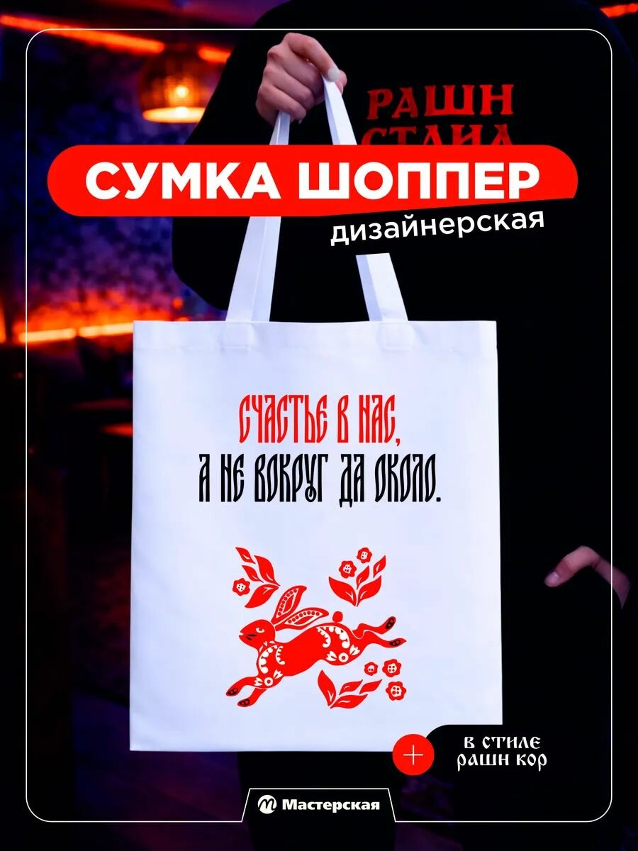 Сумка