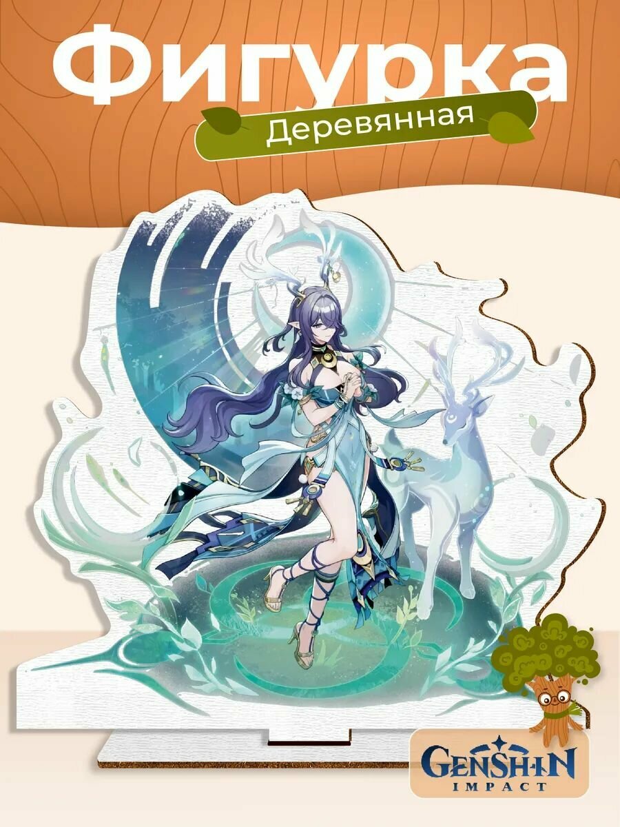 Деревянная фигурка геншин импакт Лаума