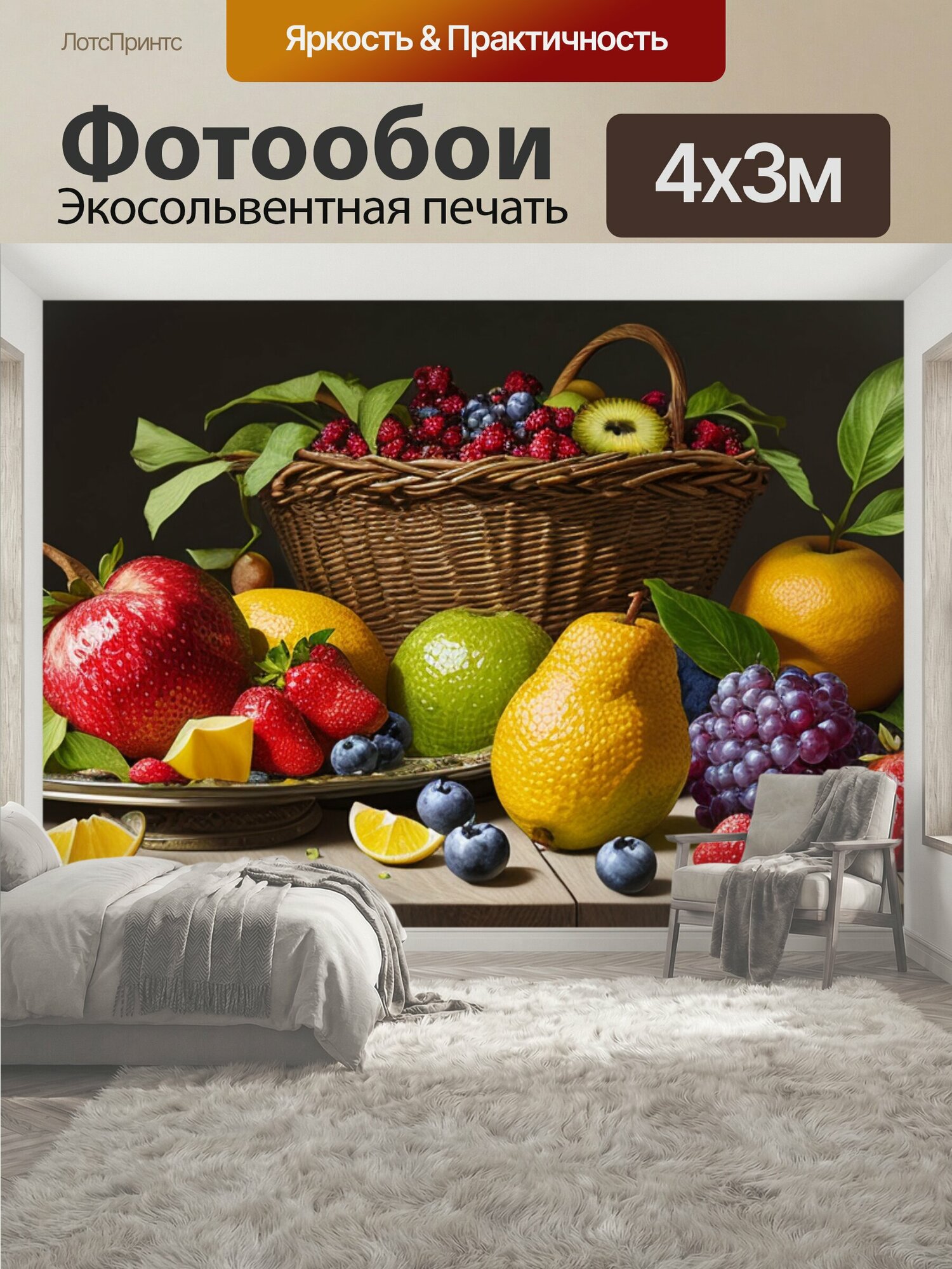 Фотообои "Мозаика алмазная натюрморт с фруктами" 400x300 см. экосольвентная печать