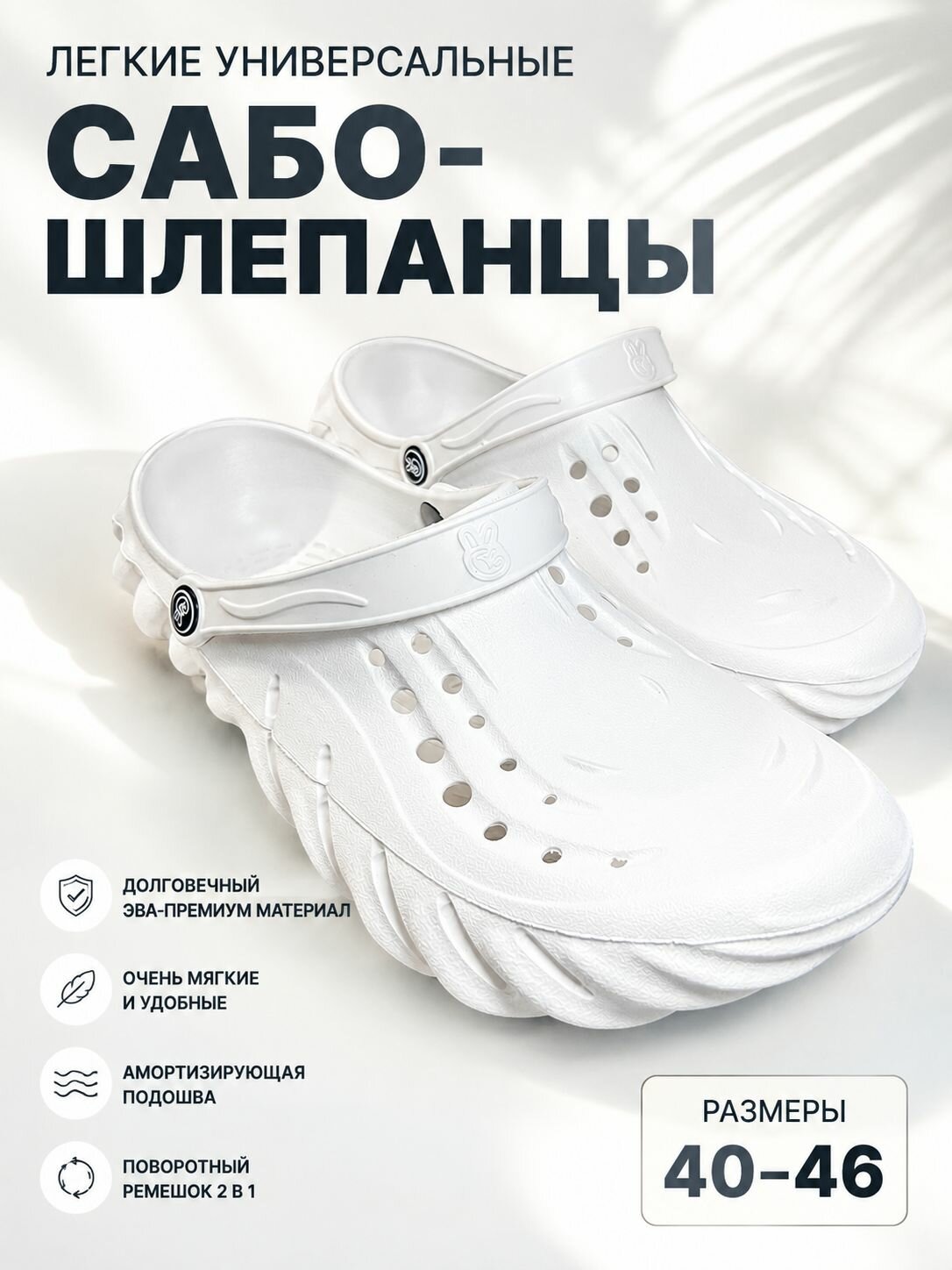 Сабо Весна-лето 2027