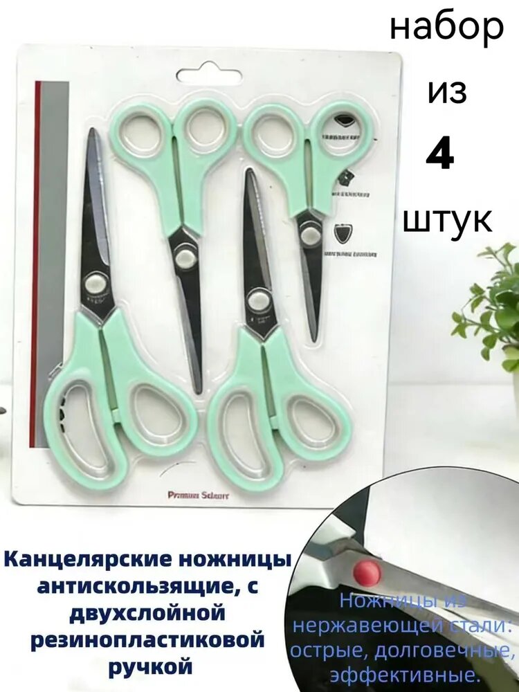 НожницыРаскройные 21 см, 1 шт.