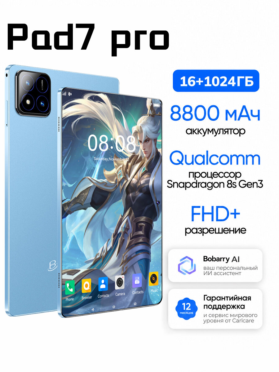 Новый планшет 11,6 дюймов HD, 16/1ТБ, 8 ядер, 64МП камера, 8800 мАч, SIM-карта