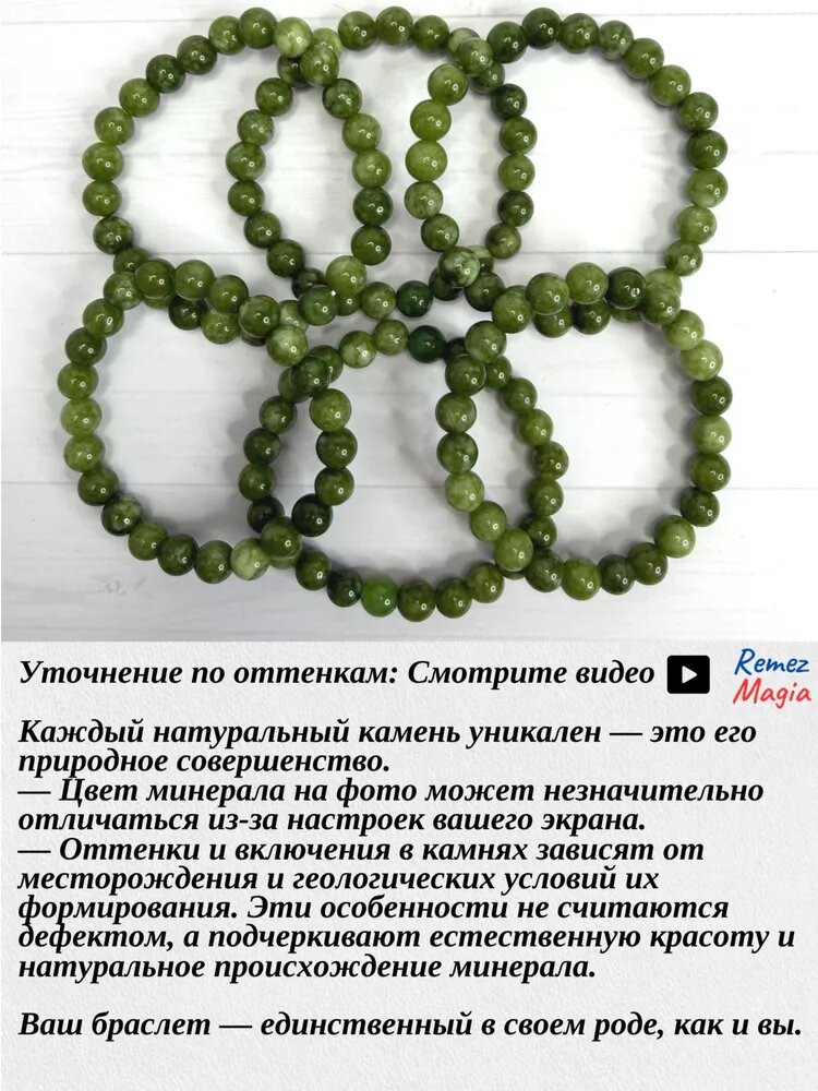 Браслет, нефрит — фото 1