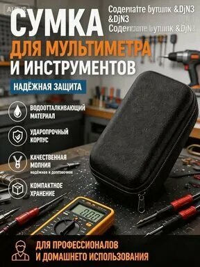Сумка для мультиметра и инструментов EVA, ударопрочный водонепроницаемый чехол для тестера, щупов и кабелей, кейс для хранения электроинструментов21*6*13.5cm