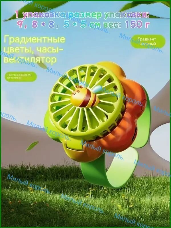 Портативный вентилятор 01, салатовый, кремовый