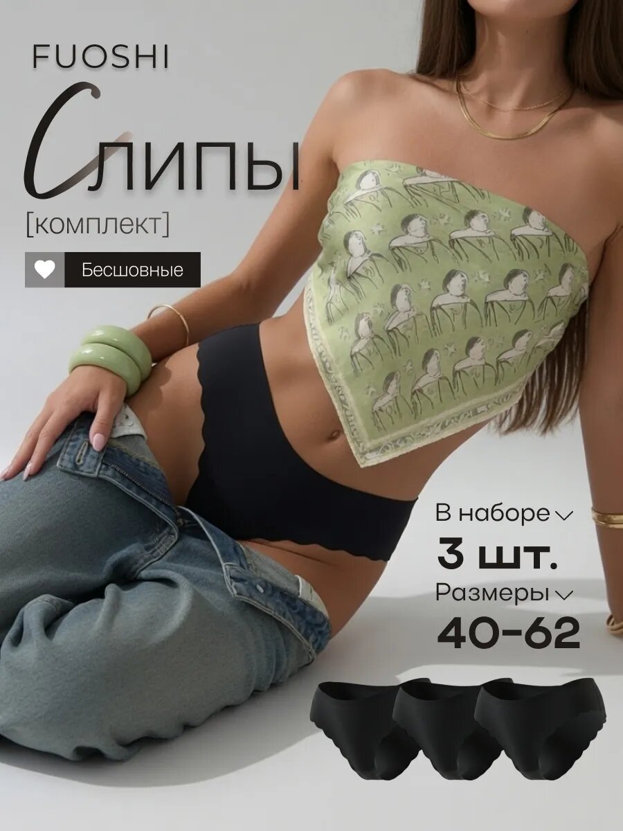 Трусы, комплект