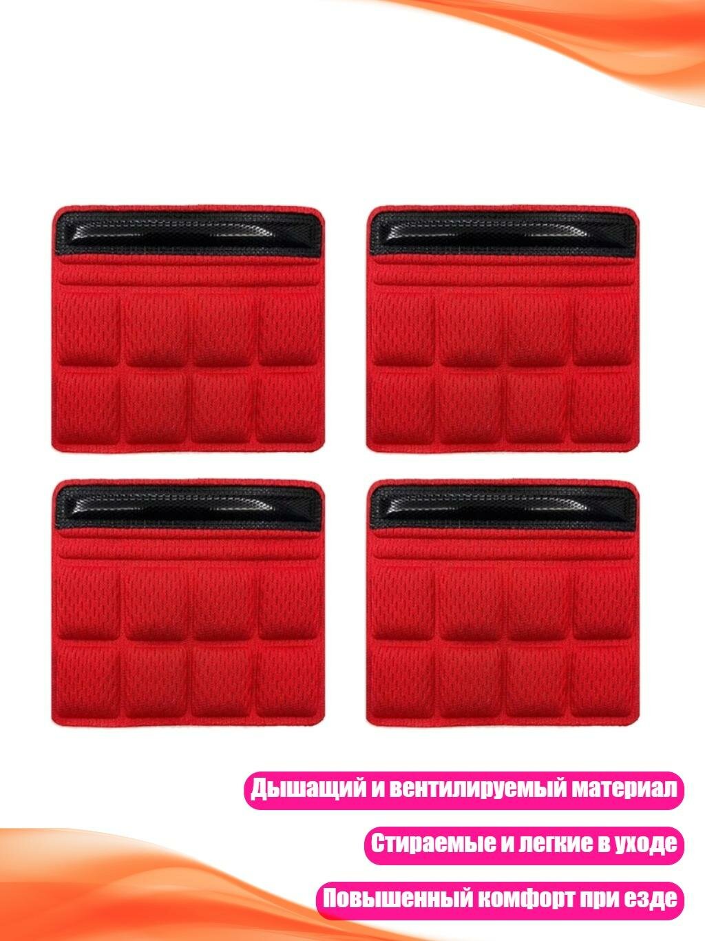 Подкладка для шлема из поролона (4 шт.), красный