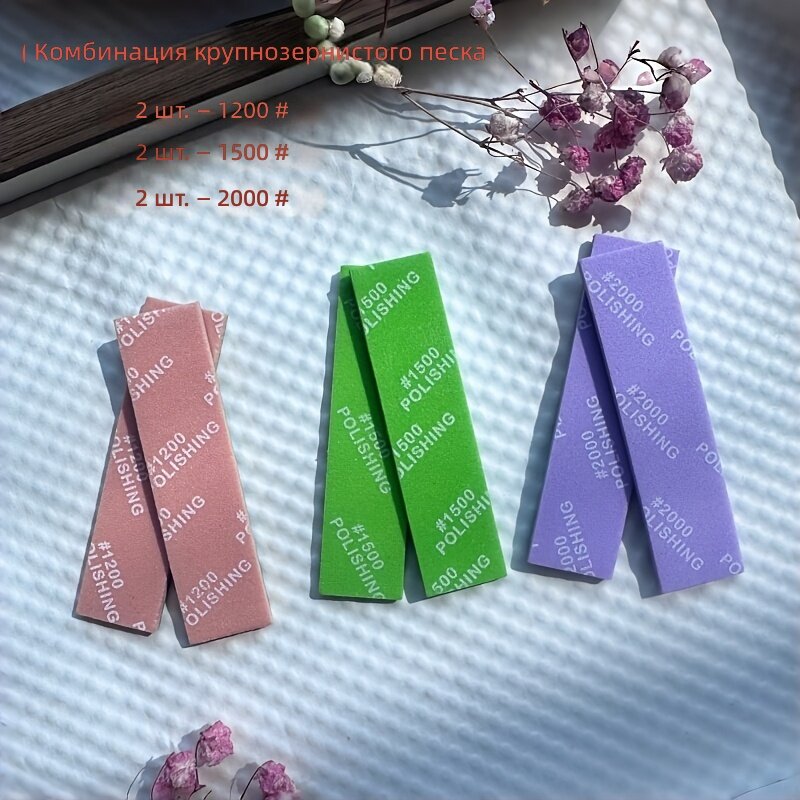Набор шлифовальных губок 1200/1500/2000 зернистости, 6 шт, для сухой и влажной полировки, ручной работы, ювелирных изделий, резьбы по дереву