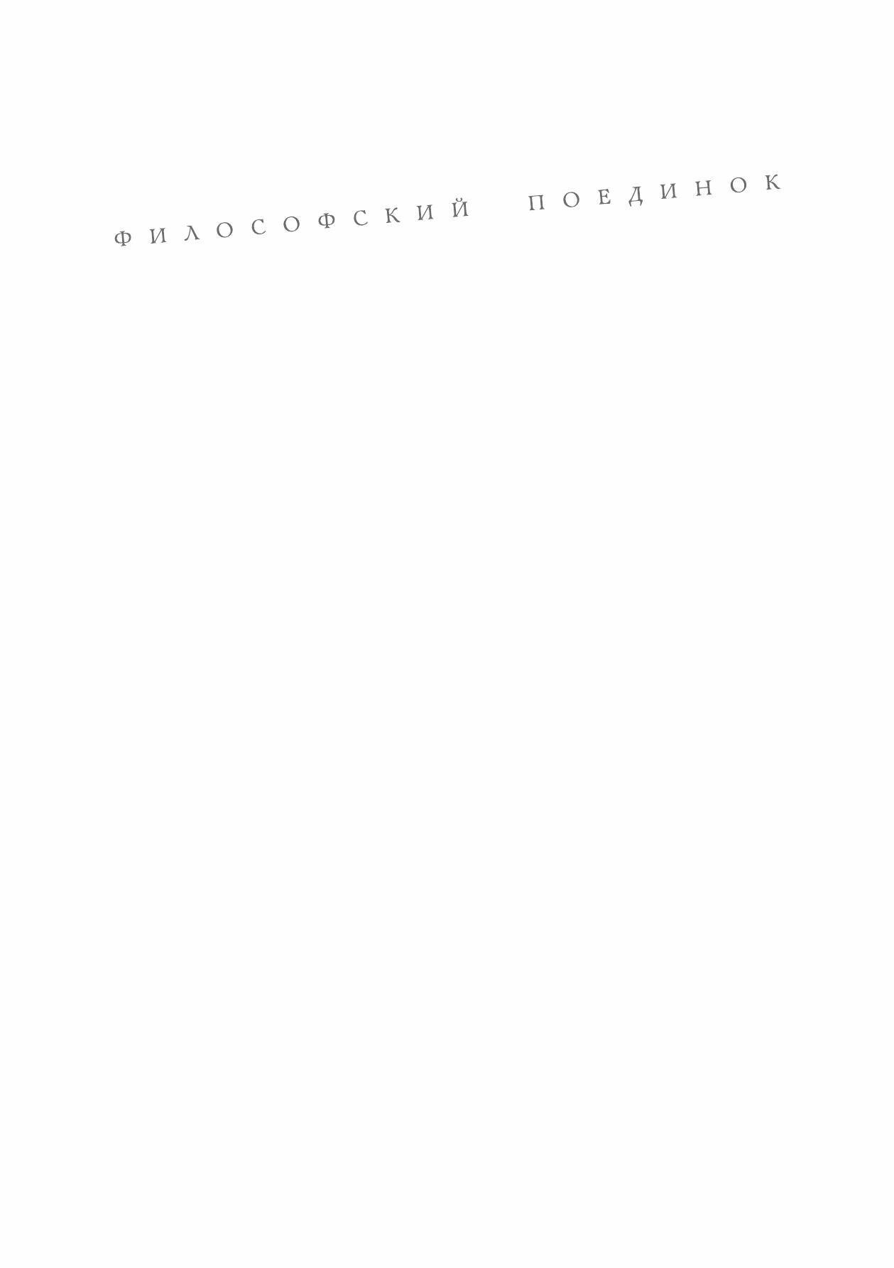 Аллюзия любви — фото 1