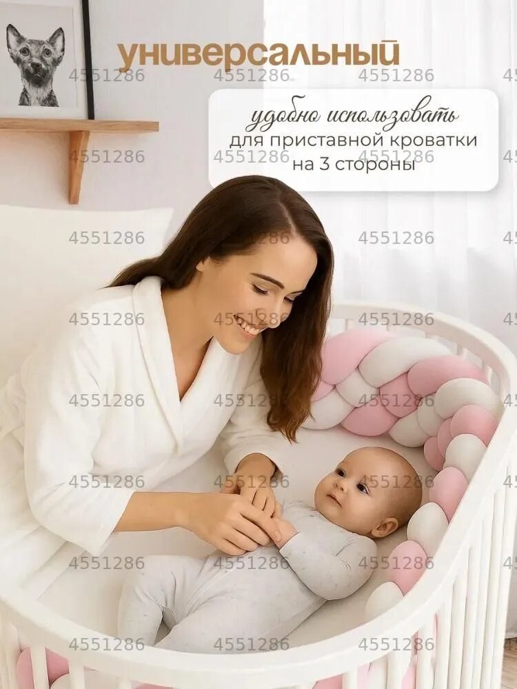 Универсальный бортик для кроватки, белый, фланель, 50 см, Китайский производитель — фото 1