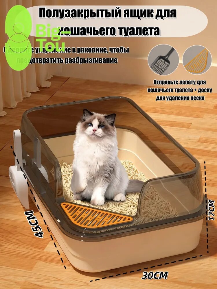 45cm*30cm*17cm Лоток для кошек большой, Туалет для кошек с совочком