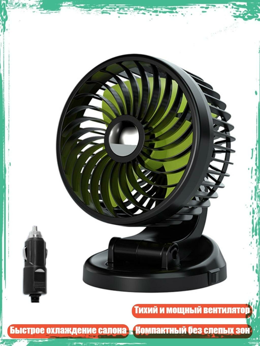 Вентилятор USB 5V 360° с автовращением, 12V