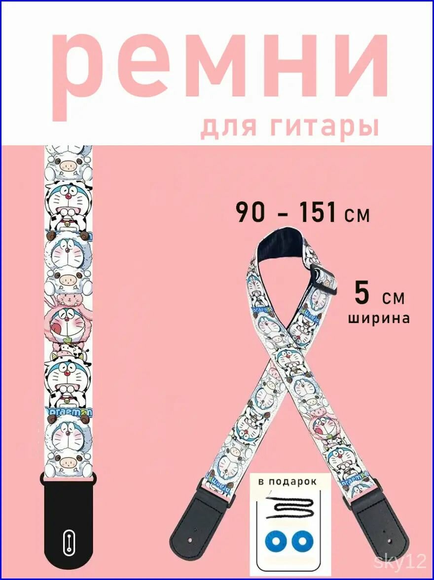 Персонализированные ремни для гитары хлопок, наконечники из кожи