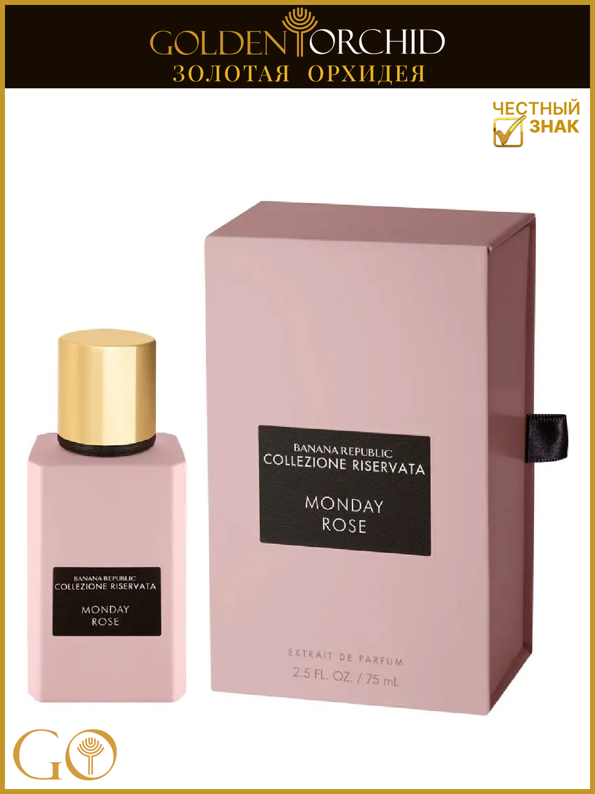 Духи женские BANANA REPUBLIC Collezione Riservata Monday Rose Extrait De Parfum 75 мл