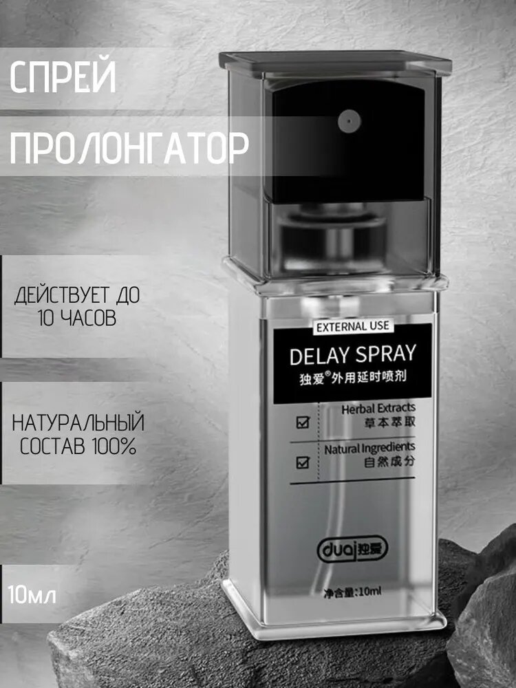 Пролонгатор