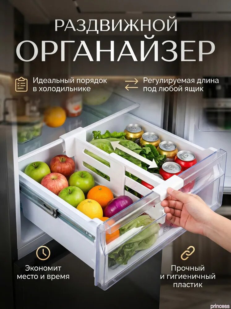 Разделитель для холодильника, Органайзер для полок, Регулируемый 8-12 см