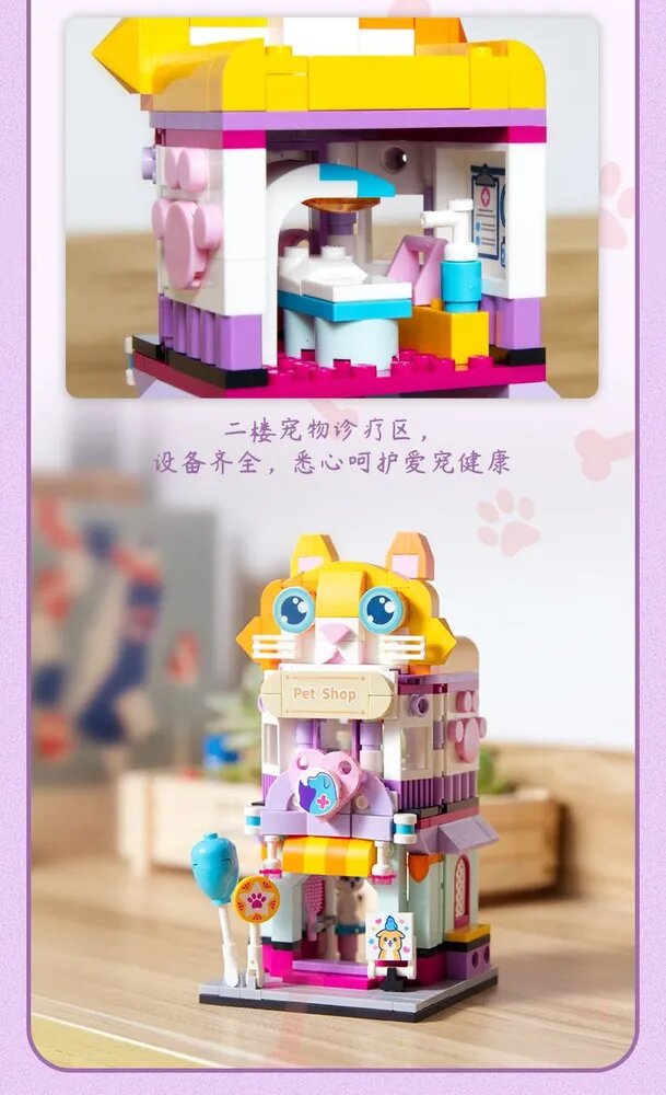 Конструктор GUDI Pet Shop, здание, Fantasy Street, 287 деталей, для детей от 5 лет — фото 1