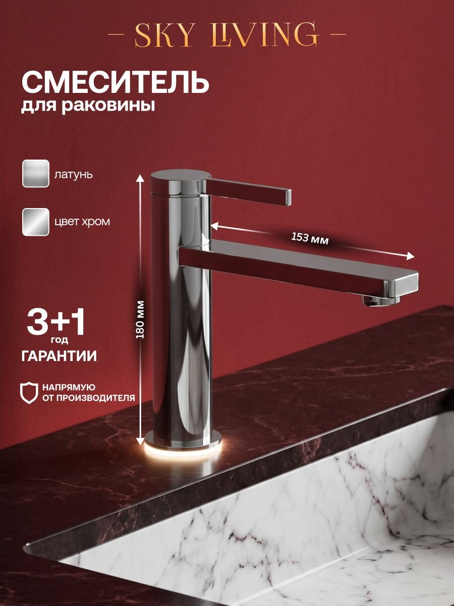 Смеситель для раковины в ванную BYORD латунь, хром, VSS026