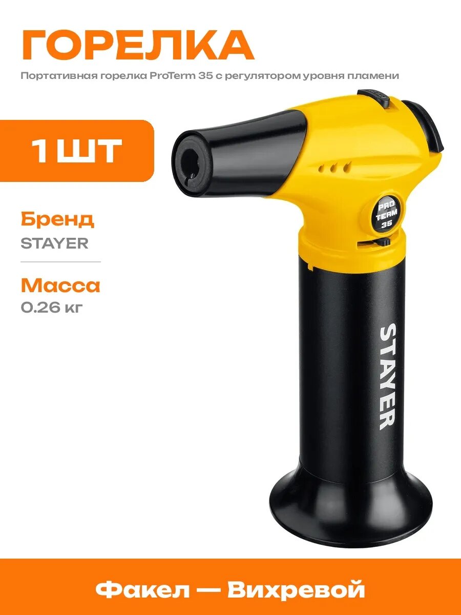Мощная портативная газовая горелка 1300С с пьезоподжигом