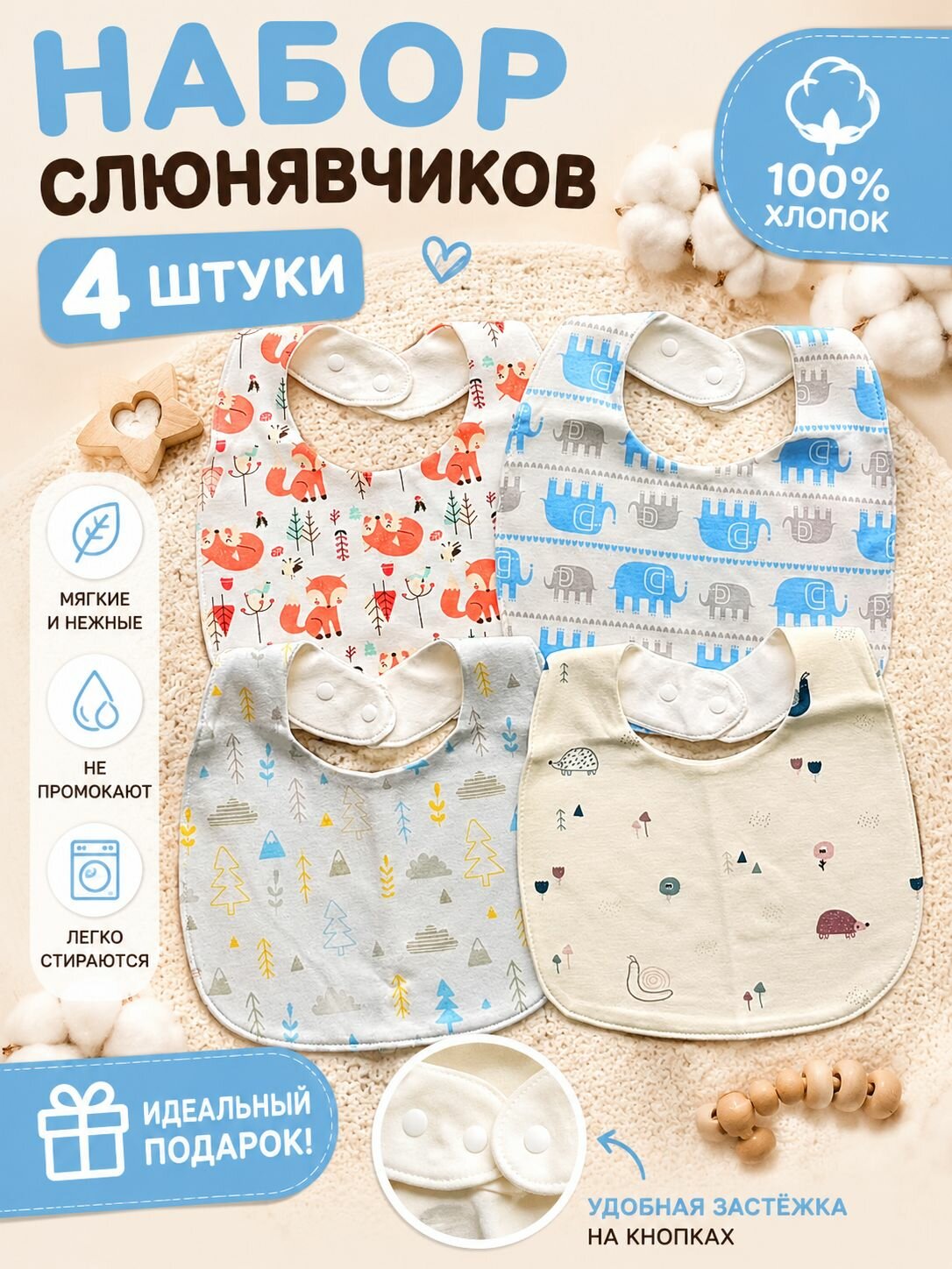 Слюнявчики для новорожденных, нагрудники для кормления, слюнявчики для детей непромокаемые водоотталкивающие на кнопке, набор 4 шт, разноцветные.