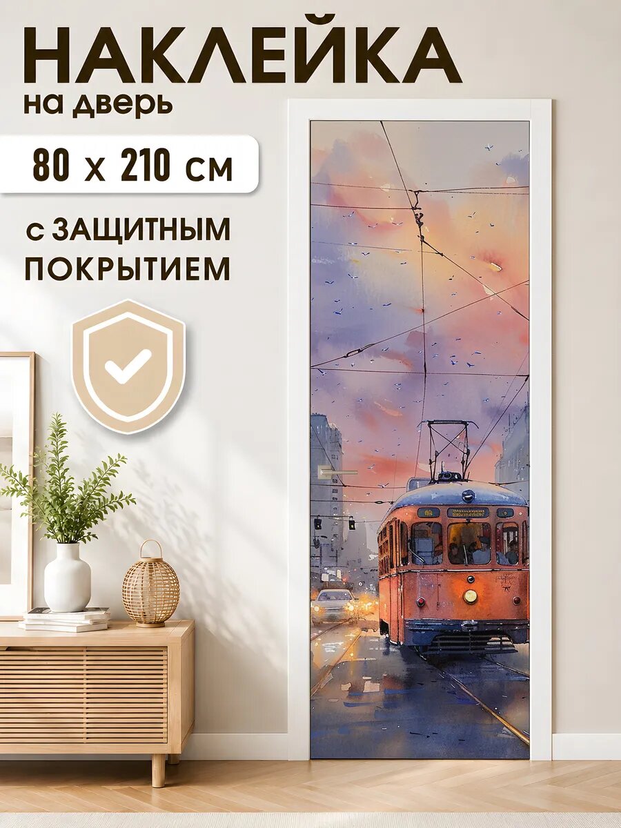 Наклейка на дверь Городской закат Арт: d_34_02508