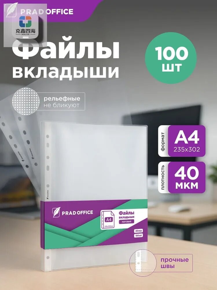 Файл 100 шт, 40 мкм