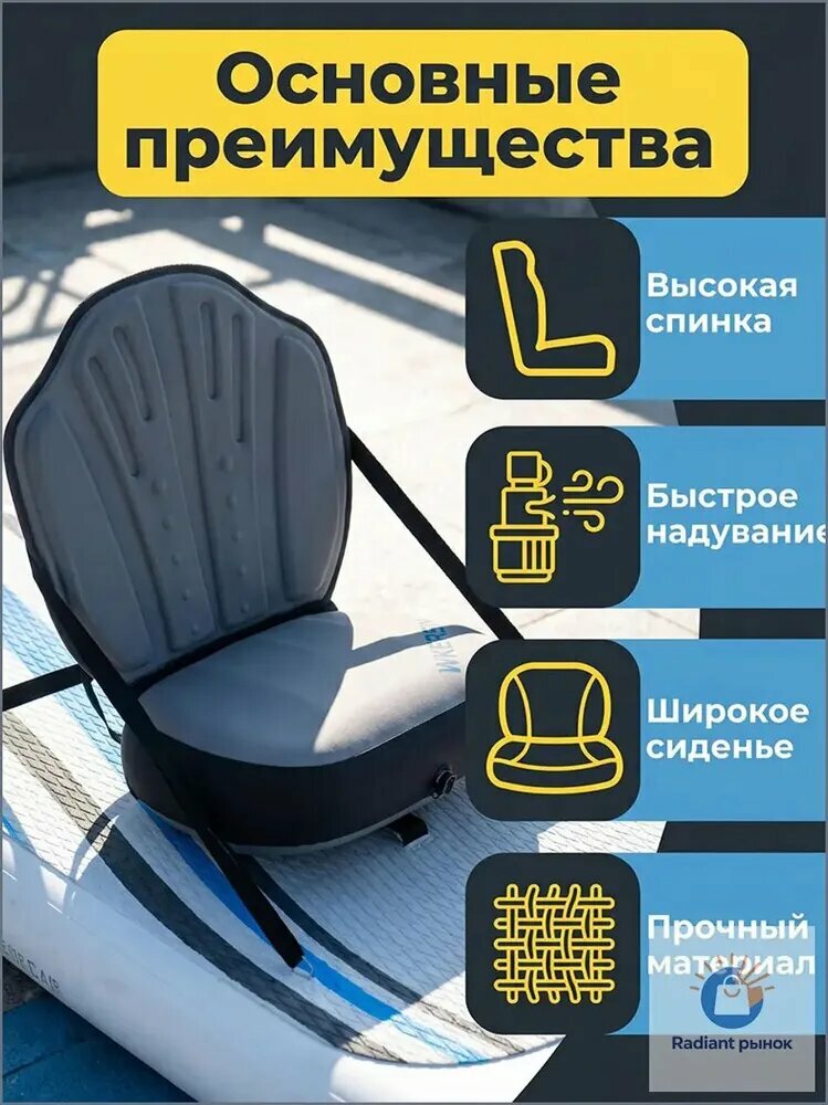 Сиденье для SUP-доски — фото 1