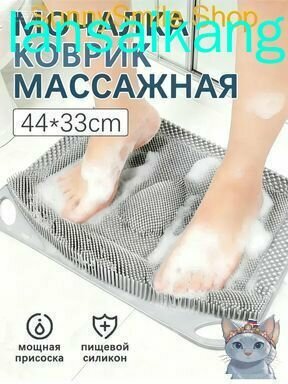 FReatech, Мочалка массажный коврик для мытья ног, мочалка для тела, большой размер, антибактериальная силикона, 44 x 33 см, для скрабирования и массажа стоп, для душа, сауны и пара
