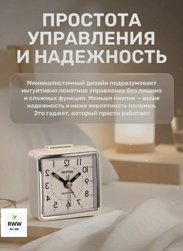 Rhythm Настольные часы Кварцевые 1 шт