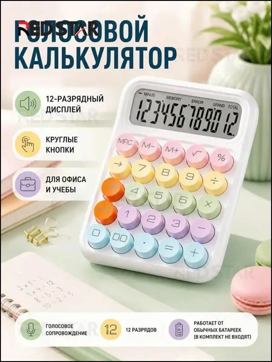 Премиум калькулятор настольный